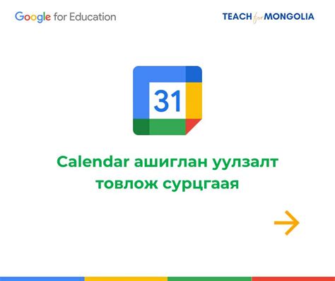 ЦАХИМ СУРГАЛТЫН 7 ХОНОГ Багш Боловсролын ерөнхий газар