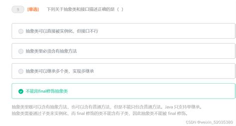 1 x大数据应用开发（java）理论题库 初级题库测验8 weixin 52035380的博客 csdn博客