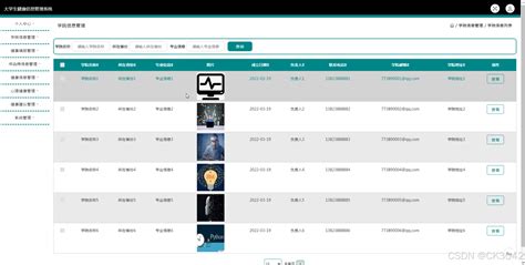 Jsp大学生健康信息管理系统q026o（程序源码数据库调试部署开发环境） Csdn博客