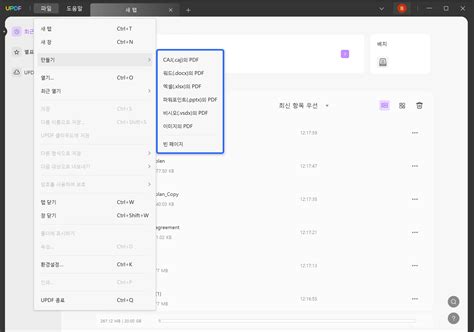 Chatgpt에 파일 올리기 사용법 안내 Updf
