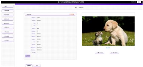 计算机毕业设计springboot宠物领养系统的设计与实现 基于spring Boot的宠物领养平台开发与实现 Spring Boot架构下的