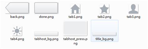 android 使用fragment和tabhost创建选项卡 roperlee 博客园