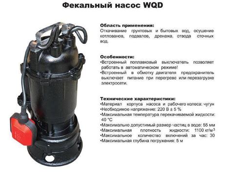 Фекальный насос для откачки канализации: типы, выбор, расчет