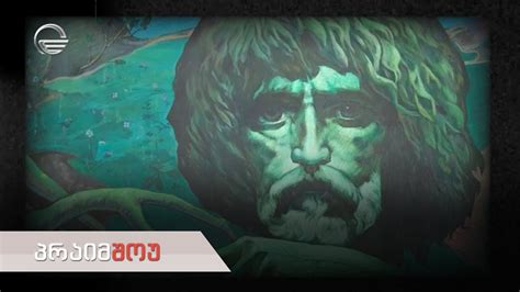 პრაიმშოუ 1 მარტი 2023 წელი Youtube