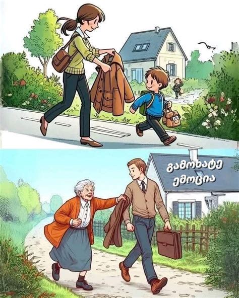 გამოხატე ემოცია Დედა სულ ზრუნავს ასაკს არ აქვს მნიშვნელობა Facebook