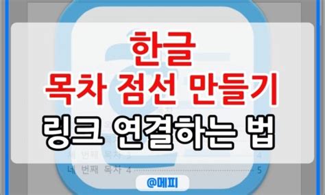 한글 단 나누기 구분선 넣는 방법까지 네이버 블로그