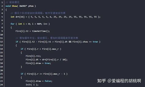 C语言实现烟花表白，内含源码！！ 知乎