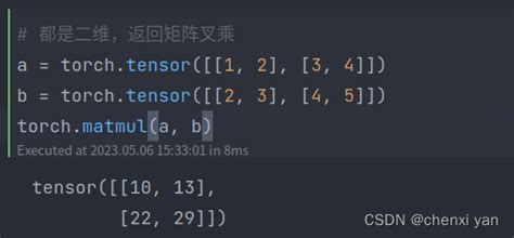 Pytorch矩阵乘法总结pytorch 矩阵乘法 Csdn博客 Pytorch矩阵乘法总结pytorch 矩阵乘法 Csdn博客