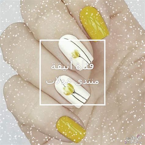 مناكير أنيقة للبنات أجمل المناكير للعدولات تفضلي أختي من عدلات