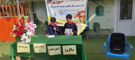 دبستان غیردولتی پیشگامان