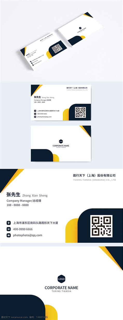 蓝黄色双面几何创意企业名片设计素材图片下载 素材编号14607445 素材天下图库