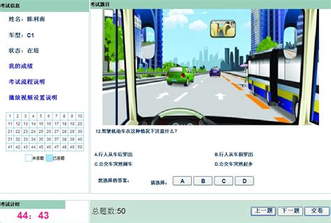驾校理论模拟考试系统 产品功能 深圳振阳软件开发有限公司