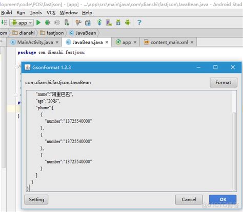 java json转化对象 json转javabean cnolnic的技术博客 51cto博客