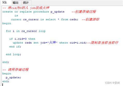 Plsql基础语句速记plsql常用语句 Csdn博客