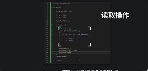 c easyx 让圆球跟随鼠标移动 c 图形界面开发如何让小球的位置跟随鼠标的位置 csdn博客