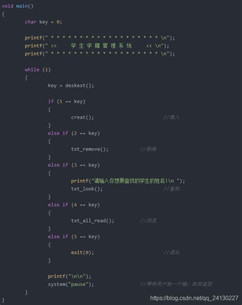 嵌入式软件开发之程序编程规范(四)txframearr Csdn博客 嵌入式软件开发之程序编程规范(四)txframearr Csdn博客