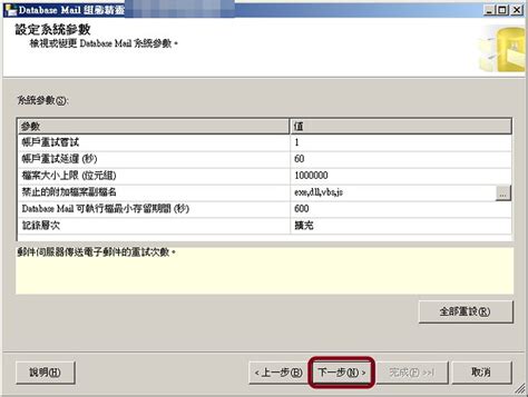 ~楓花雪岳~ [sql] database mail 設定
