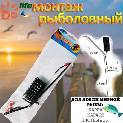 кормушки для рыбалки фидерные,Снасть "прямоугольник" в сборе 70г ...