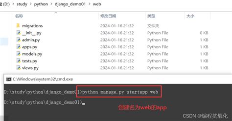 django从入门到精通（一） django教程 csdn博客
