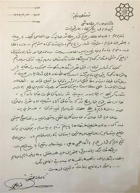 حفظ مسئولیت من با این بیماری، خیانت در امانت است متن استعفا