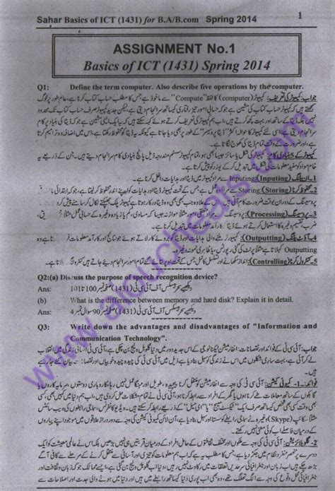 Basics Of Ict Code 1431 Urdu Medium Free Solved Assignments Aiou Spring 2014