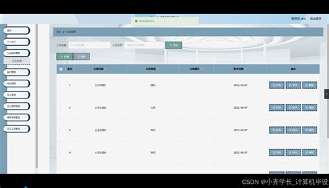 flask框架ehr管理系统毕设源码 论文 csdn博客