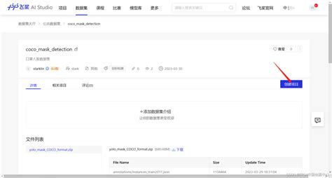 口罩检测——模型训练3pdparams Csdn博客