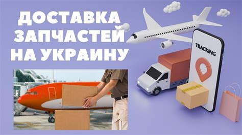 Запчасти для корейских авто. Доставка на Украину - YouTube