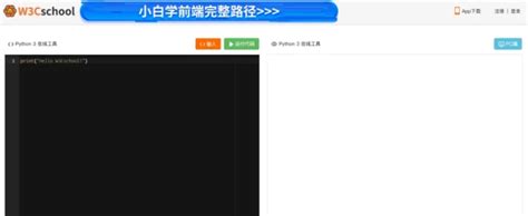 Python在线环境python在线运行环境 Csdn博客 Python在线环境python在线运行环境 Csdn博客