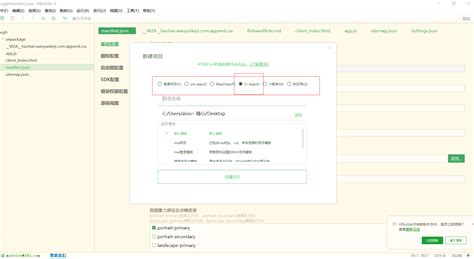 hbuilderx打包app，hbuilder怎么打包app，h5打包成app，h5怎么打包成app csdn博客