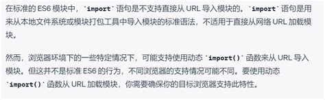 Javascript Es6的模块化 语法 Import 支持从远程url 导入 Js模块吗？ Segmentfault 思否