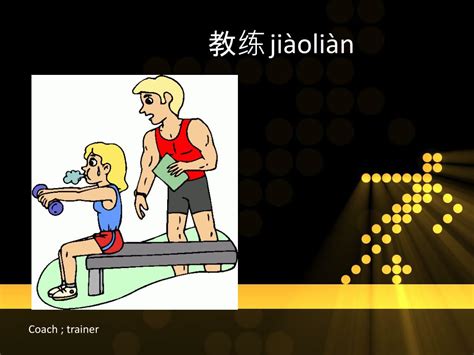 Ppt 你的爱好是什么？ 我喜欢打篮球。 Powerpoint Presentation Id 2810608