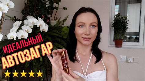 Автозагар! Лучший автозагар. Автозагар CLARINS. Скраб для лица и скраб ...