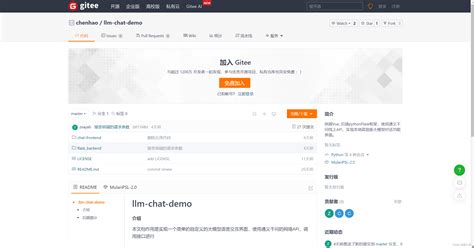 llm chat demo项目介绍 csdn博客