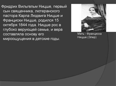 Фридрих Ницше Online Presentation