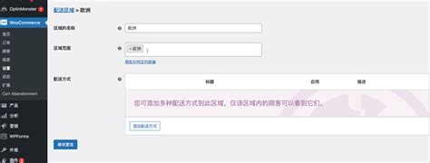 day 6 如何在woocommerce里设置运费模板 资讯 优乐出海官网