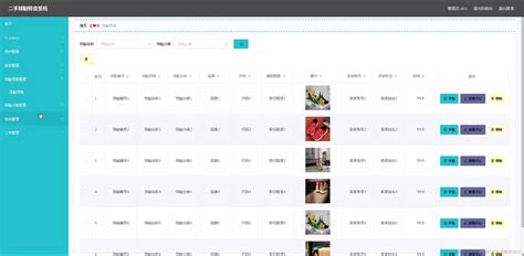 二手球鞋转卖系统源码开题 Csdn博客