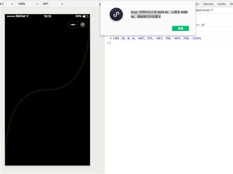Error 代码包大小为 5533 Kb，上限为 4096 Kb，请删除文件后重试 Layabox问答社区 Html5引擎社区