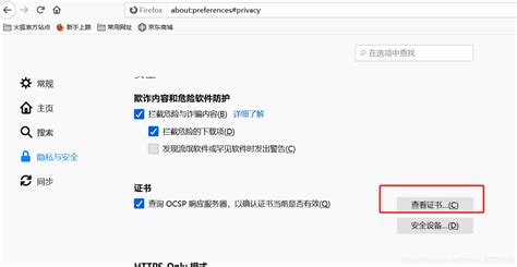 android抓包、证书安装 不信任总结 安卓手机将此文件用作应用用户证书怎么解决 csdn博客