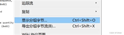 关于流量分析题目的解析ctf流量分析寻找flag Csdn博客 关于流量分析题目的解析ctf流量分析寻找flag Csdn博客