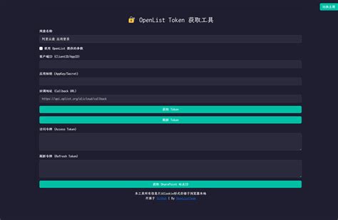 阿里云盘 open openlist 文档