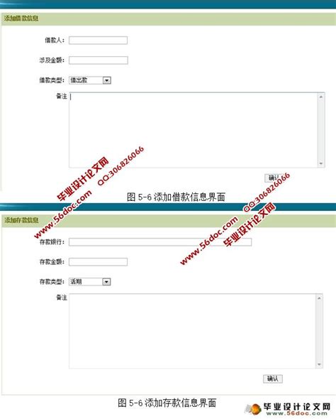 家庭财务理财管理系统的设计与实现 ASP NET SQL 含录像 NET 计算机