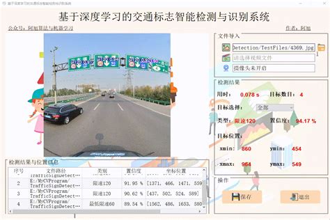 基于yolov8深度学习的45种交通标志智能检测与识别系统【python源码 pyqt5界面 数据集 训练代码】目标检测、深度学习实战 基于