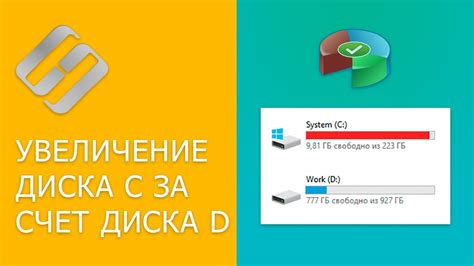 Как увеличить размер диска C за счет диска D без потери данных 🗄️🚀💻 Youtube