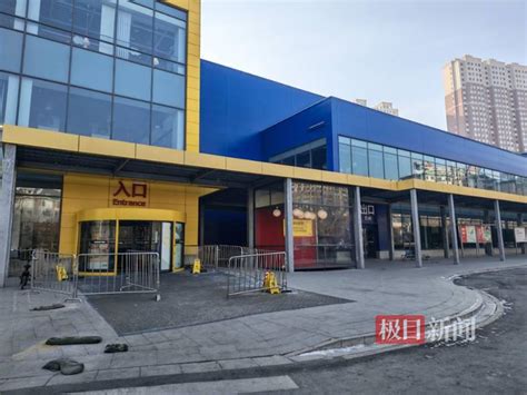 实探中国最北宜家闭店前一日：家居展区几乎被搬空，食品已售罄，仍有不少顾客前来 捡漏”打卡留念哈尔滨宜家宜家家居哈尔滨市黑龙江省哈尔滨