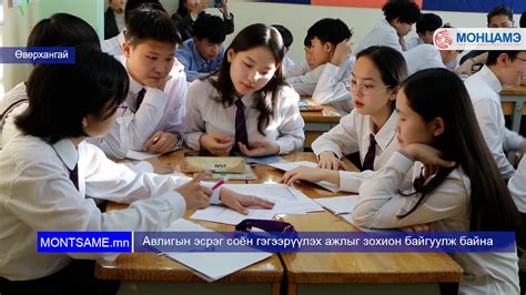 Авлигын эсрэг соён гэгээрүүлэх ажлыг зохион байгуулж байна Youtube