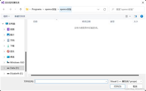 解决vs2022每次创建新工程都需要重新配置opencv的问题vs新建一个项目需要重新配置opencv环境 Csdn博客