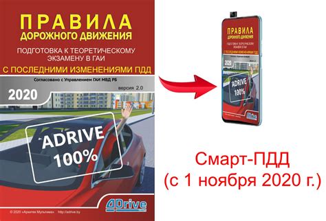 Пдд беларусь 2025