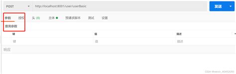 Springboot传参简单介绍springboot Post请求可以路径传参吗 Csdn博客