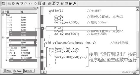 【keil】软件调试和及其配置keil单步调试 Csdn博客